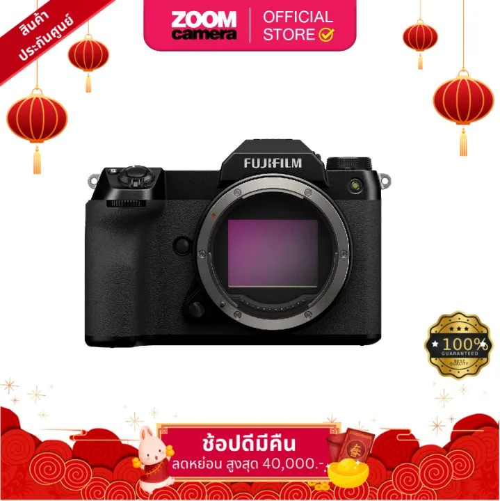 FUJIFILM GFX 50S II Medium Format Mirrorless Camera (ประกันศูนย์)midmonth | Lazada.co.th