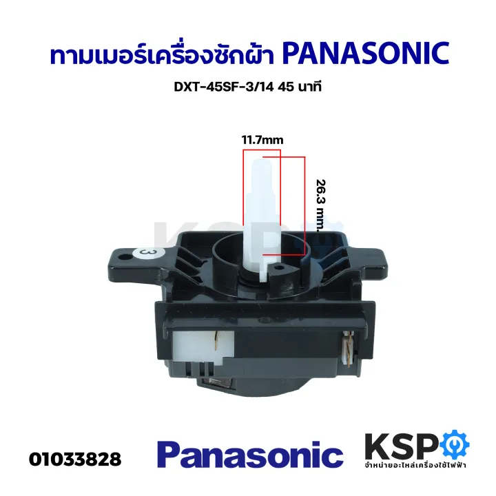 ทามเมอร์เครื่องซักผ้า นาฬิกาซัก PANASONIC พานาโซนิค 45 นาที DXT-45SF-3/14 ลานซัก อะไหล่เครื่อง ...