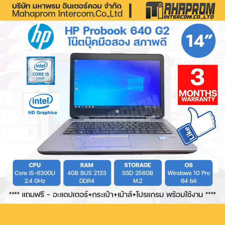 โน๊ตบุ๊ค Notebook HP ProBook 640 G2 | Intel Core i5-Gen 6 | Ram 4GB ...