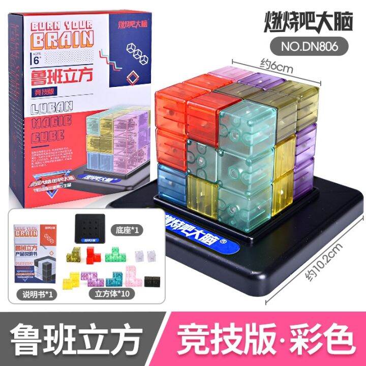 Most braincube body 3dielectric cube toy som students educational building blocks puzzle ...