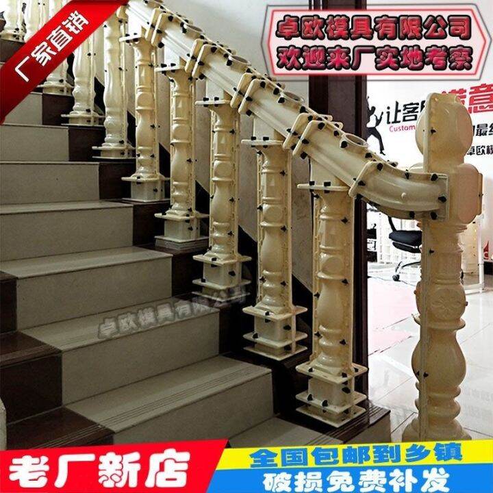 Stair Handrail Mold Roman Column Railing Model Cast-in-Place Cement ...
