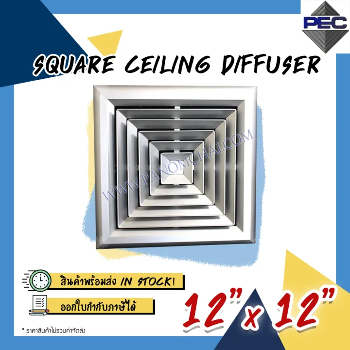 [PSC] ส่งจากไทย! ช่องลมระบายอากาศ หัวจ่ายแอร์ 4ทิศทาง SQUARE CEILING DIFFUSER 12 inch x 12 inch ...