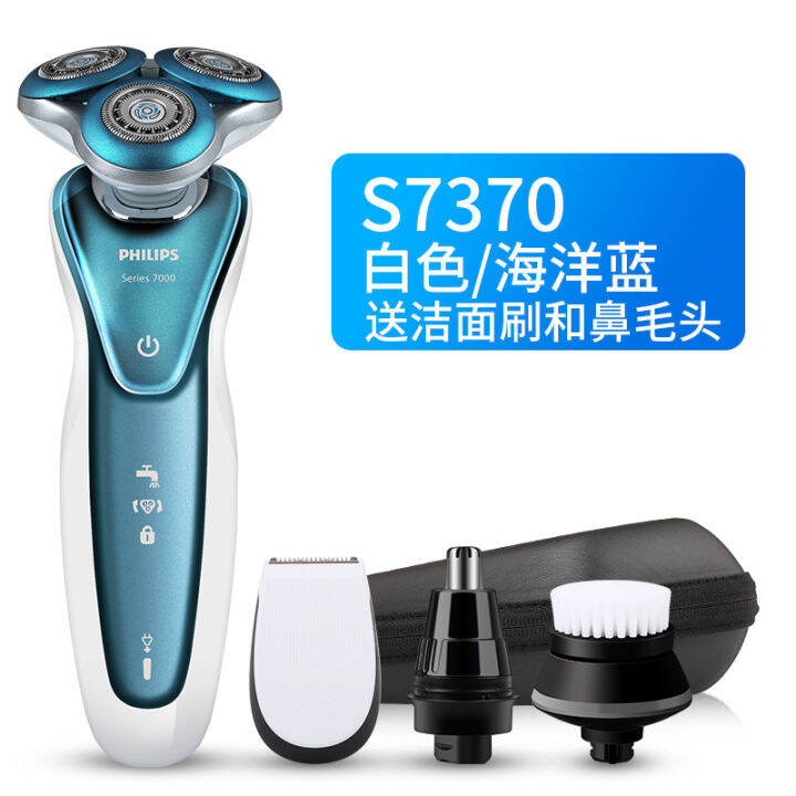 Philips electric shaver S7370 rechargeable three-blade men's shaver ...