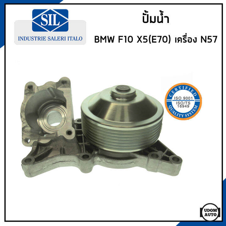 BMW ปั้มน้ำ บีเอ็มดับบิว F10 (528i 530d) , F01-04 (730d) , X5(E70) 30d ...