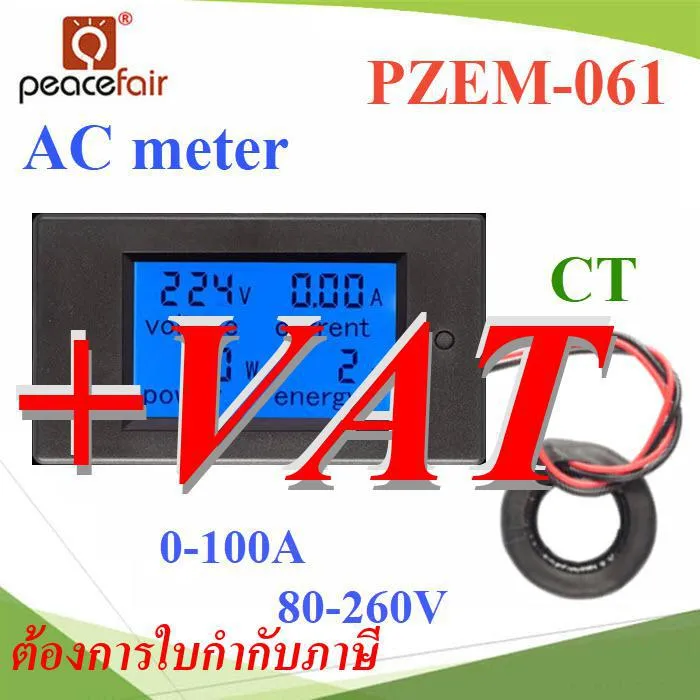 PZEM-061 AC มิเตอร์ดิจิตอล 0-100A 80-260V แสดง โวลท์ แอมป์ วัตต์ และ ...