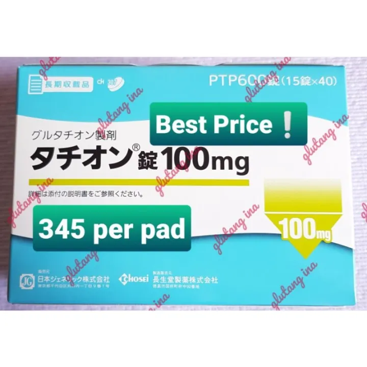 Tathion 307 100mg Glutathione 15 tablets per pad Japan exp 08.2024 ...