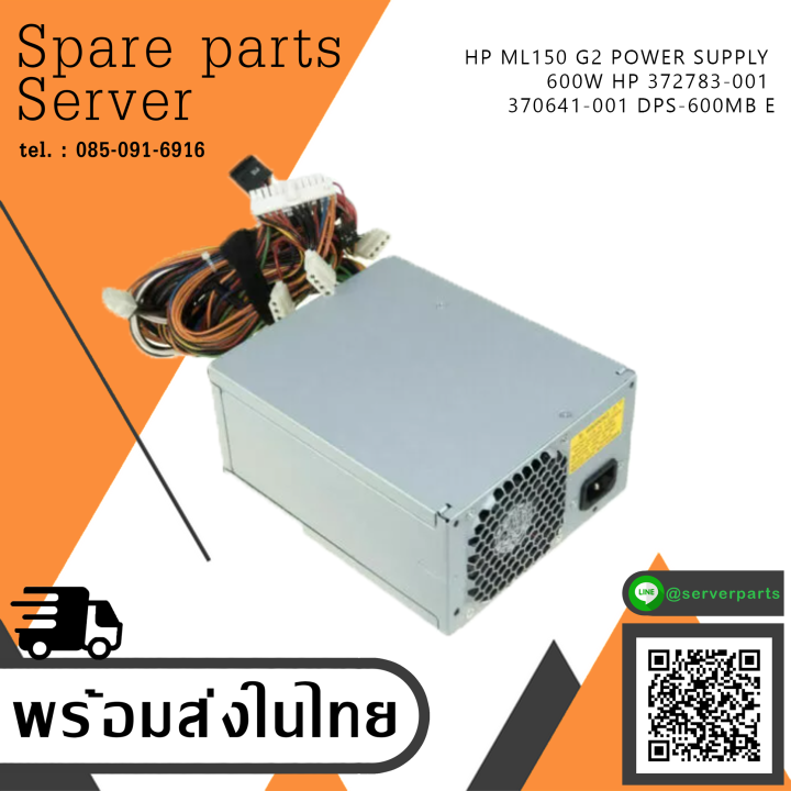 HP ML150 G2 POWER SUPPLY 600W HP 372783-001 370641-001 DPS-600MB E - สินค้ารับประกัน โดย บริษัท ...
