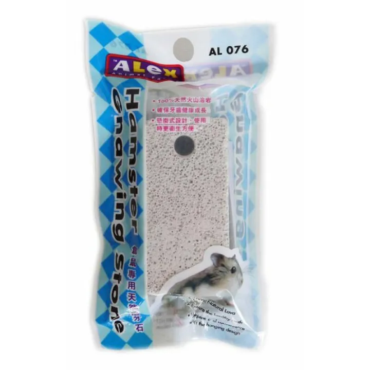 หินลับฟันเเฮมเตอร์ alex AL076 AL076 ALEX Hamster Gnawing Stone | Lazada.co.th