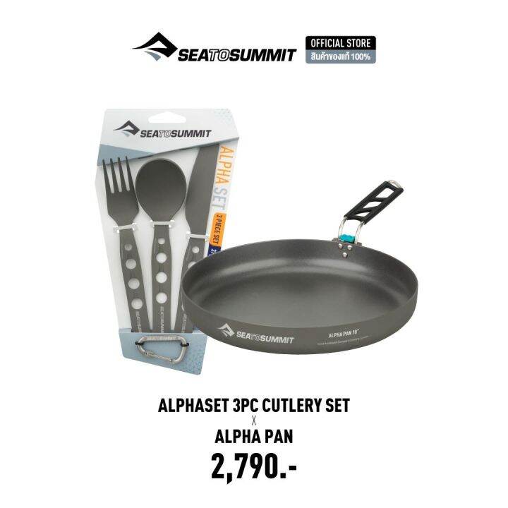 Sea to summit ALPHASET 3PC CUTLERY SET X ALPHA PAN 10 INCH | Lazada.co.th