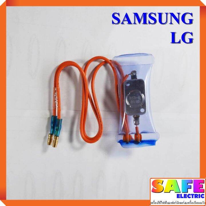 ไบเมนทอลตู้เย็นSAMSUNG LG ST-001 เกรดA เซ็นเซอร์อุณหภูมิ ตัวควบคุมละลาย ...