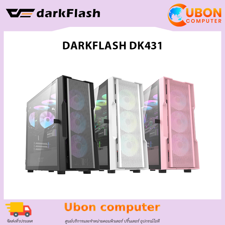 😋 CASE (เคส) DARKFLASH DK431 ATX (มี 3 สี) | Lazada.co.th