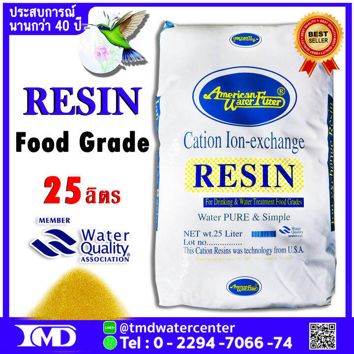 สารกรองน้ำเรซิ่น RESIN FILTER "American Water Filter" 1 กระสอบ ( ขนาด ...
