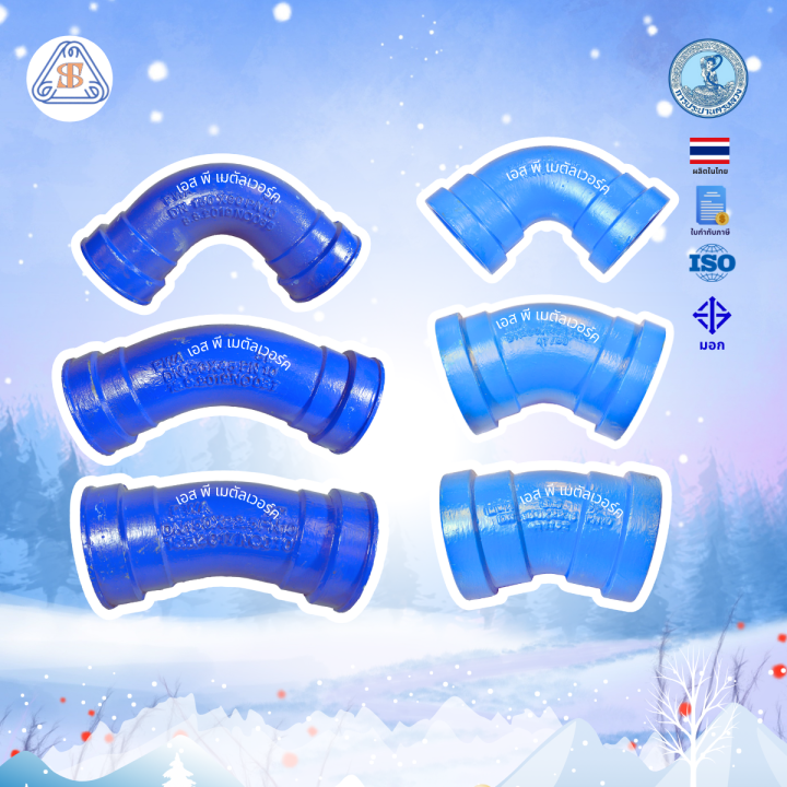 ท่อโค้ง ปากระฆัง 22.5-90 องศา Double socket bend 22.5/45/90 | Lazada.co.th