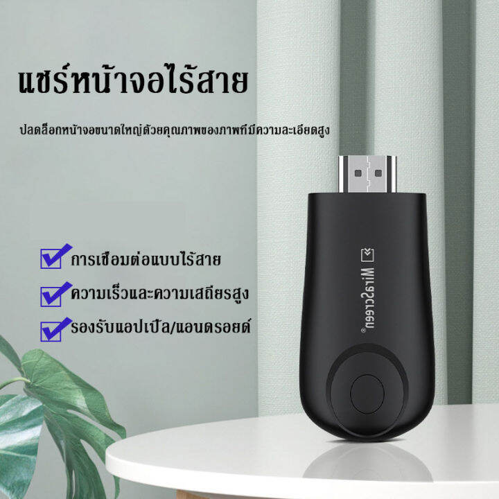 จอแสดงผล Wifi Hd Hdmi หน้าจอโปรเจคเตอร์ 4K Push Treasure Wifi ...