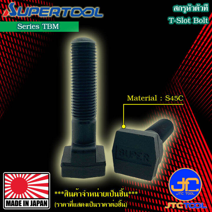 Supertool ทีสล็อตโบลท์ รุ่น TBM- T-Slot Bolt Series TBM | Lazada.co.th