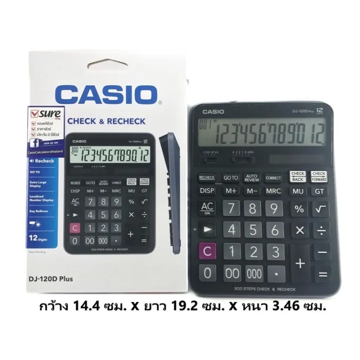 Myfin19 เครื่องคิดเลข Casio DJ-120D Plus เครื่องคิดเลขตั้งโต๊ะ ของแท้ ของใหม่ dj120d ...