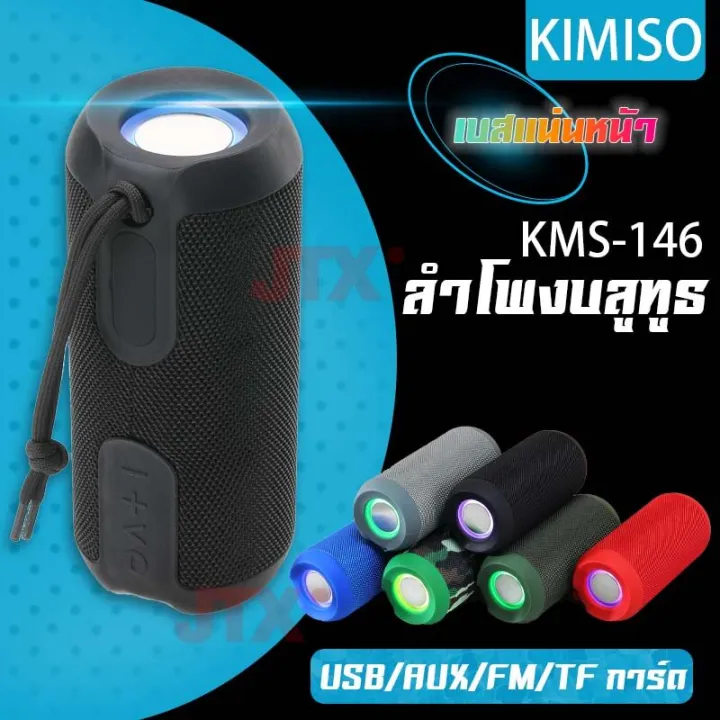 Bluetooth Speaker KMS-146 | Lazada PH