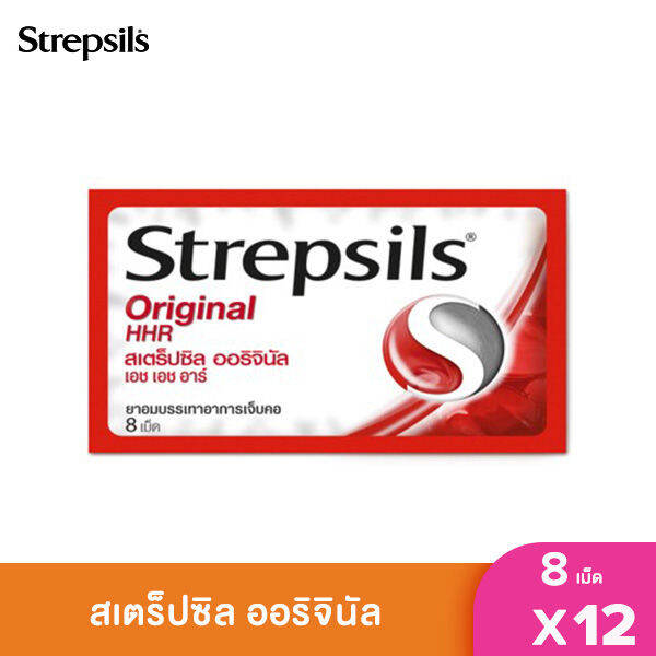 [แพ็ค 12] Strepsils สเตร็ปซิล ยาอม แก้เจ็บคอ รส Original ใน 1 ซอง บรรจุ ...