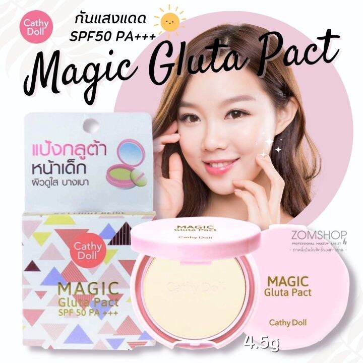 แป้งกลูต้า⚡ หน้าเด็ก ผิวกระจ่างใส ไม่โป๊ะ【พร้อมกันแดด】MAGIC GLUTA PACT ...