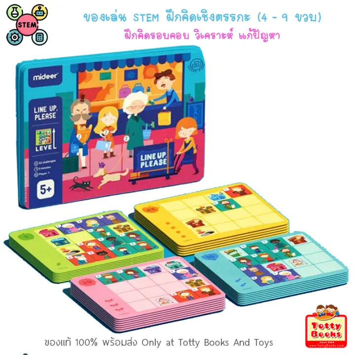Totty Books (ของแท้ ส่งไวจากไทย 5 ขวบ - ผู้สูงอายุ) ของเล่นฝึกสมอง ...