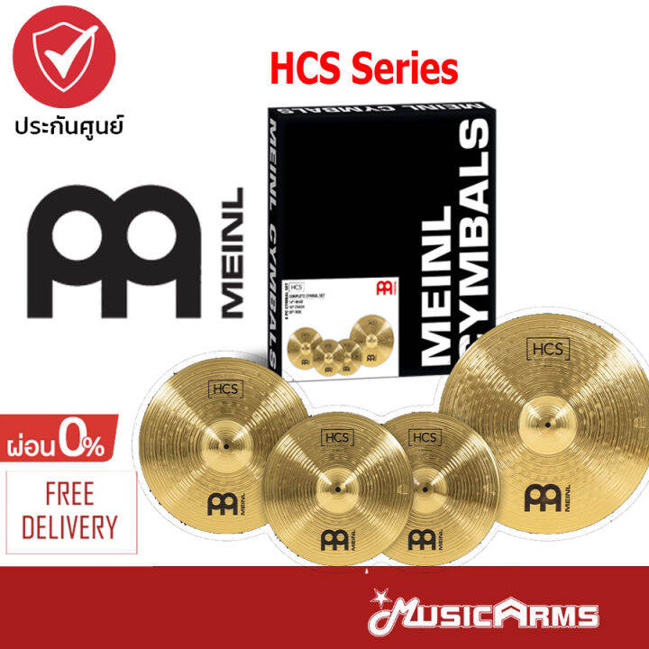 Meinl HCS CYMBAL HCS แฉ กลองชุด Meinl รุ่น HCS CYMBAL Musicarms | Lazada.co.th
