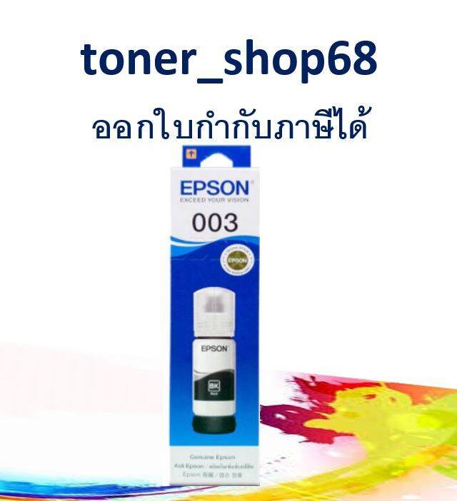 Epson 003 BK (T00V100) น้ำหมึกเติมแบบขวด สีดำ ของแท้ 65 ml | Lazada.co.th