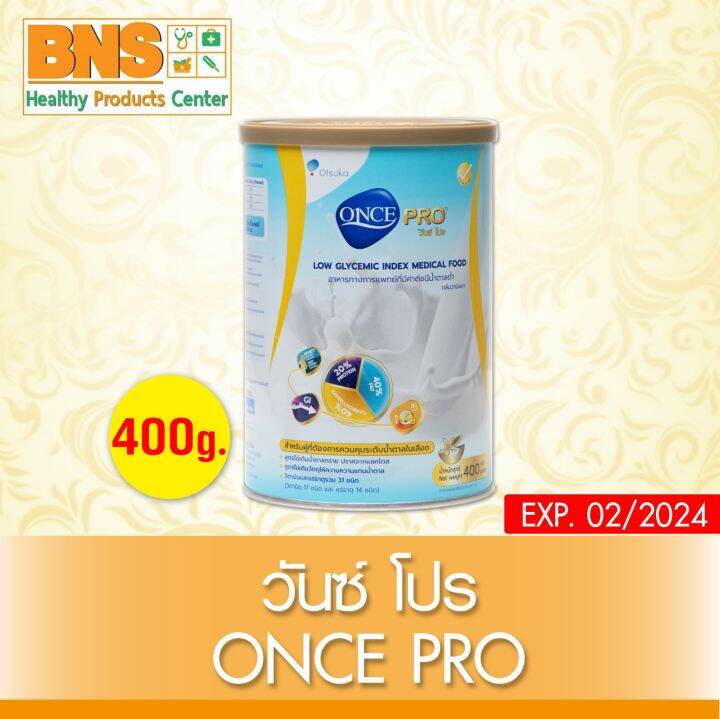 Once Pro วันซ์ โปร 400 กรัม (สินค้าใหม่) (ส่งไว) (ถูกที่สุด) By BNS ...