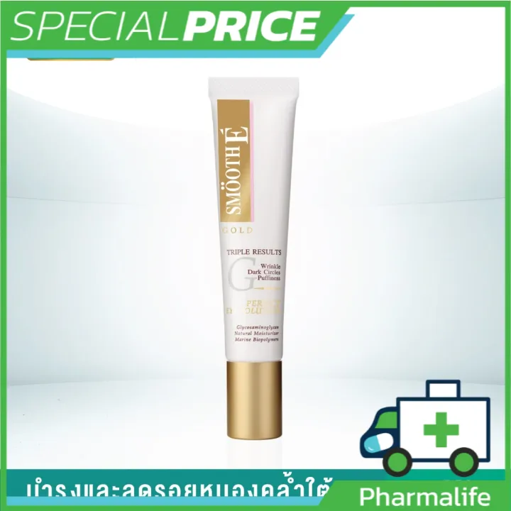 SMOOTH E GOLD PERFECT EYE SOLUTION 15 ML. - สมูทอี โกลด์ เพอร์เฟค อาย โซลูชั่น 15 มล. | Lazada.co.th