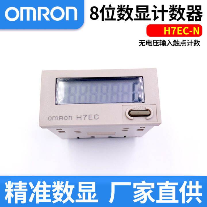 Omron Omron counter h7ec-n 8-bit digital display counter without ...