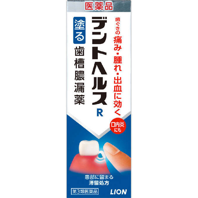 LION Dent Health R 40g Alveolar pyorrhea [Pharmaceuticals] Toothpaste ...