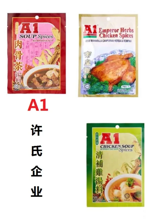 A1 SOUP Spices Bak Kut Teh/Chicken Soup/Emperor Herbs肉骨茶汤料/清补鸡汤料/帝皇鸡药材 ...