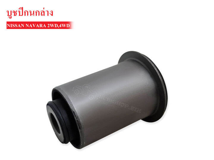 บูชปีกนกล่าง NISSAN NAVARA 2WD,4WD (54560-EB70A) 1ชิ้น | Lazada.co.th