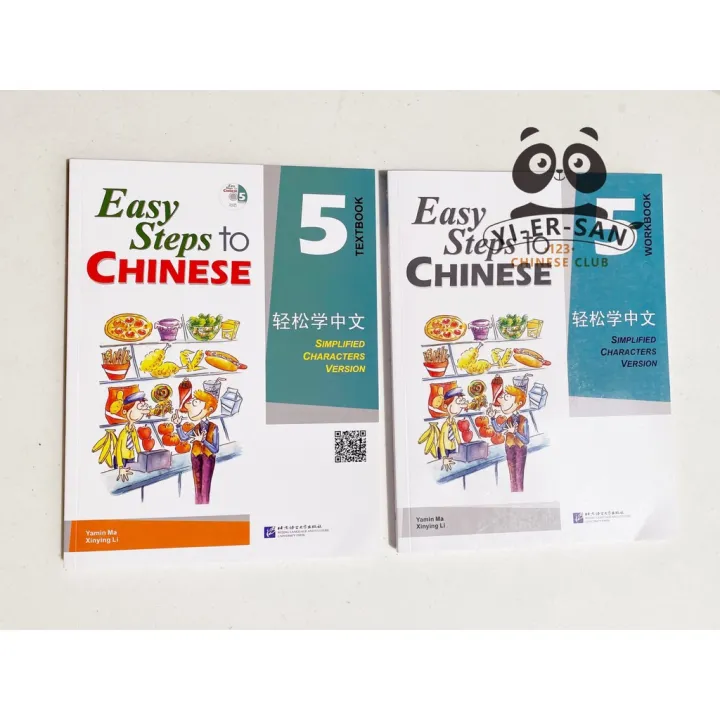 Easy Step to Chinese 5 หนังสือเรียนภาษาจีนและแบบฝึกหัดเล่ม 5 | Lazada.co.th
