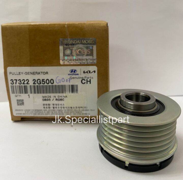 ALTERNATOR PULLEY GENUINE PART (ORIGINAL) [37321-25201] HYUNDAI SONATA ...