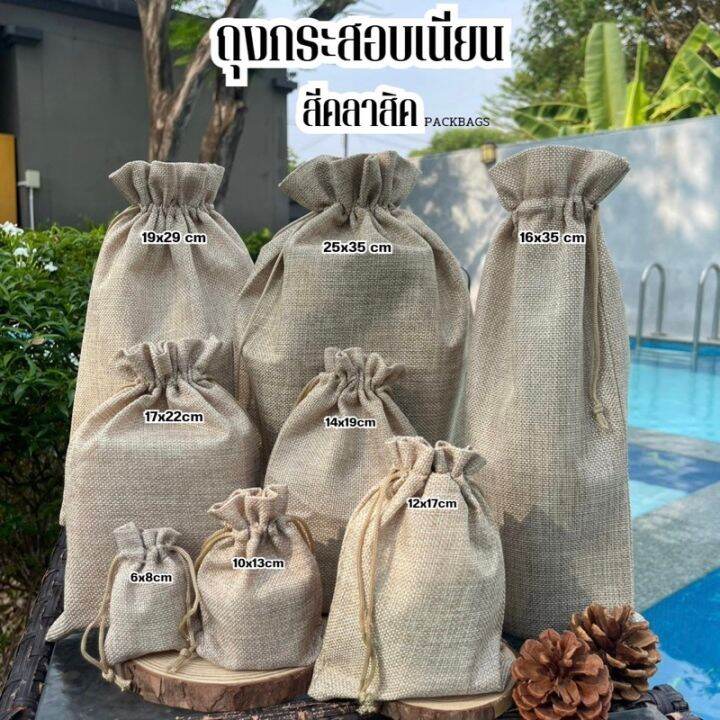 hujik พร้อมส่ง (แพ็ค10ใบ) ถุงผ้าหูรูด ถุงกระสอบ สีธรรมชาติ ถุงผ้า ถุง ...