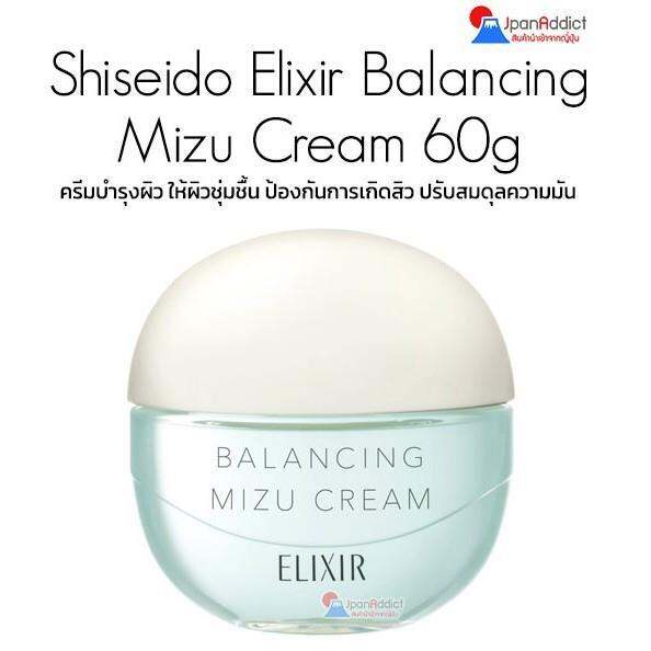 Shiseido Elixir Balancing Mizu Cream 60g ครีมบำรุงผิว ให้ผิวชุ่มชื้น ป้องกันการเกิดสิว ปรับสมดุล ...