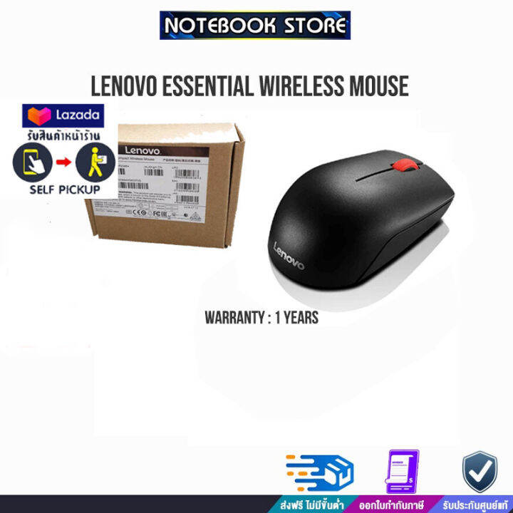LENOVO ESSENTIAL WIRELESS MOUSE(4Y50R20864)/ประกัน1y /BY NOTEBOOK STORE ...