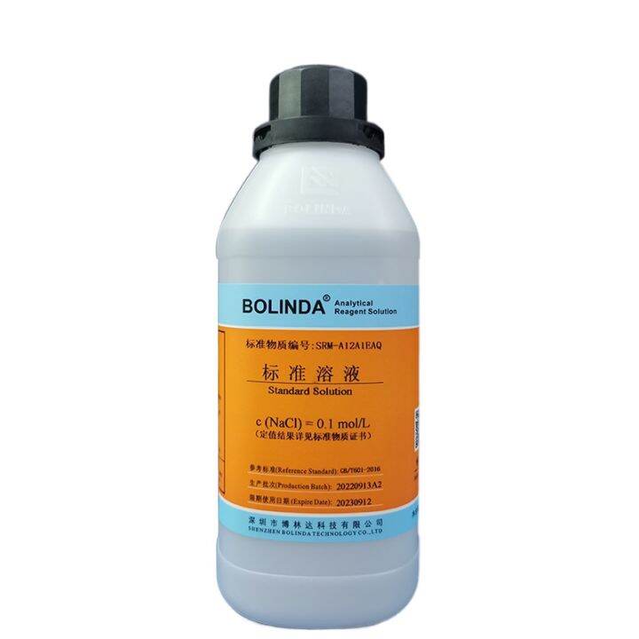 Bolinda sodium chloride standard solution 0.014-3mol/L ion salt spray ...