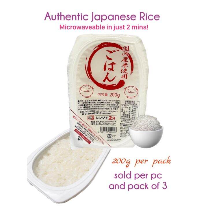 Microwaveable Japanese Rice (200g per pack) | Lazada PH