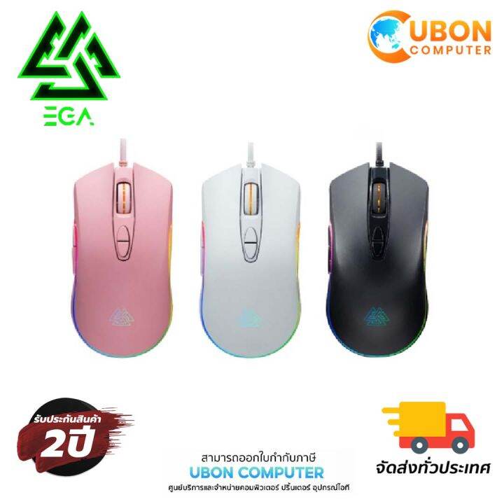 MOUSE เมาส์ EGA TYPE M10 GAMING (มี 3 สี) | Lazada.co.th