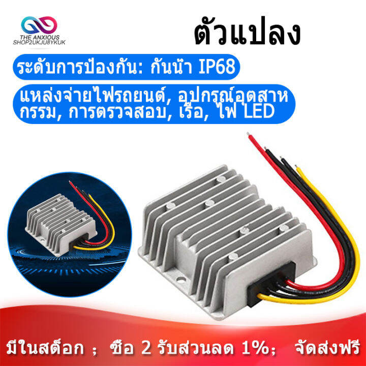 DC Buck Converter Damp Proof 48V to 24V 10a 240W Voltage Reducer DC Step Down Converter | Lazada ...