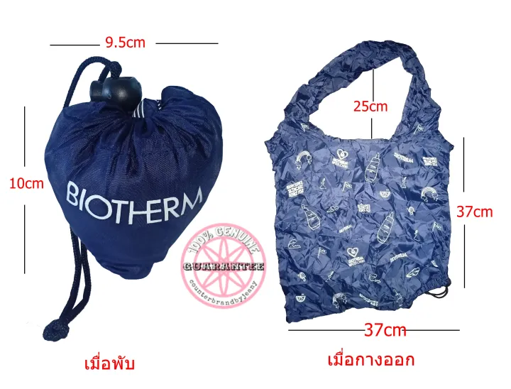 ถุงผ้าพับได้ BIOTHERM Foldable Tote Bag | Lazada.co.th