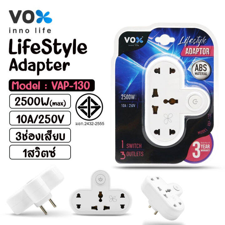 ปลั๊กไฟพ่วง VOX VAP Adapter หัวแปลง อะแดปเตอร์ 10A/2500W Max load ...