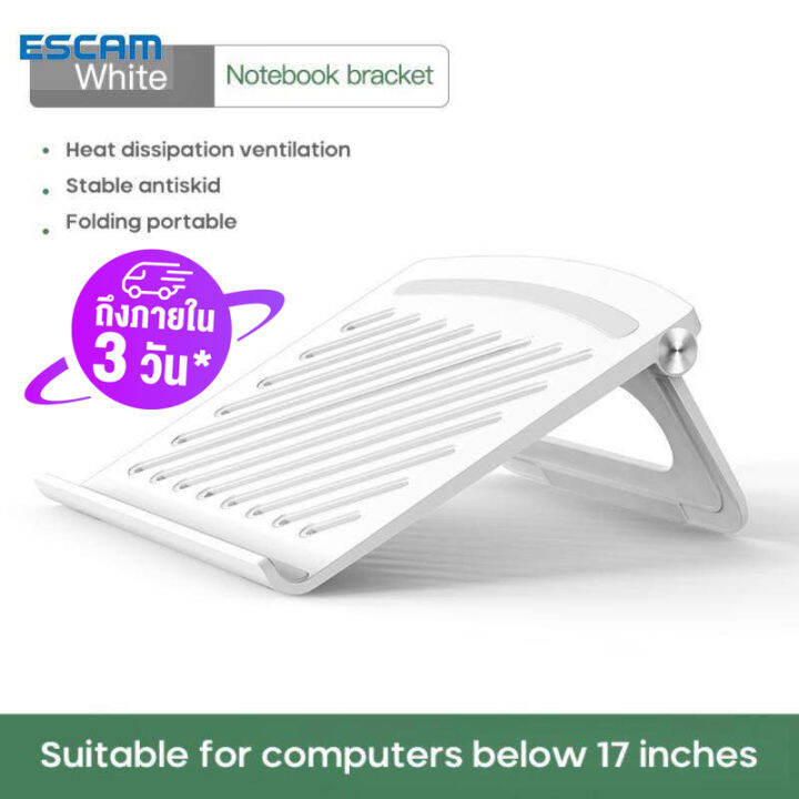 【ถึงใน 3 วัน】ESCAM Laptop Notebook Stand ที่วางโน๊ตบุ๊ค แล็ปท็อปปรับได้ ...