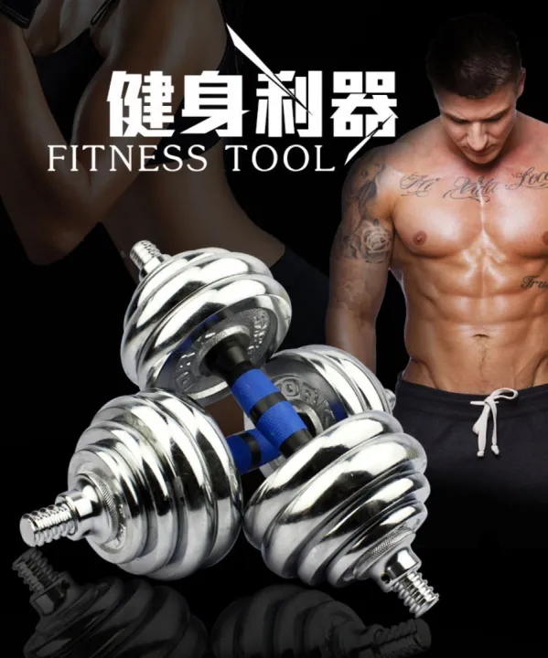 Fitness Chrome Dumbbell Set 30 kg/66 Lbs W/long Bar | Lazada PH