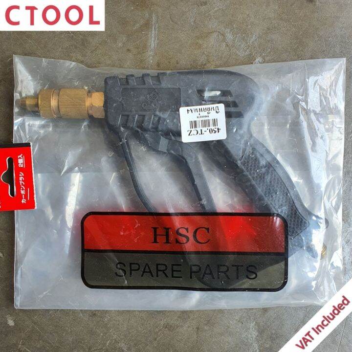 ปืนฉีดน้ำแรง ปืนฉีดพ่น ปืนฉีดน้ำ หัวฉีดพ่น หัวฉีดน้ำ A4 HSC ของแท้ ...