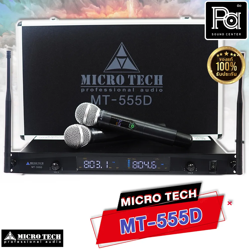 ความถีใหม่ Microtech MT 555D UHF ไมค์ลอยถือคู่ ปรับคลื่นความถี่ได้ จูนความถี่ได้ Micro tech MT ...