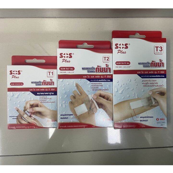 พร้อมส่ง จากกรุงเทพพลาสเตอร์ใสกันน้ำ SOS Plus พลาสเตอร์ปิดแผล T1 T2 T3 ...