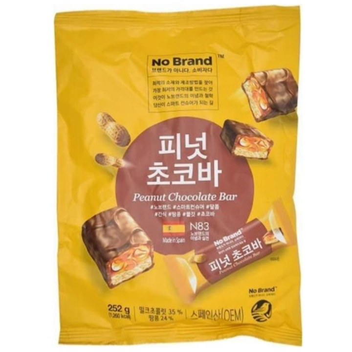 No Brand Peanut Chocolate Bar 252g | Lazada PH
