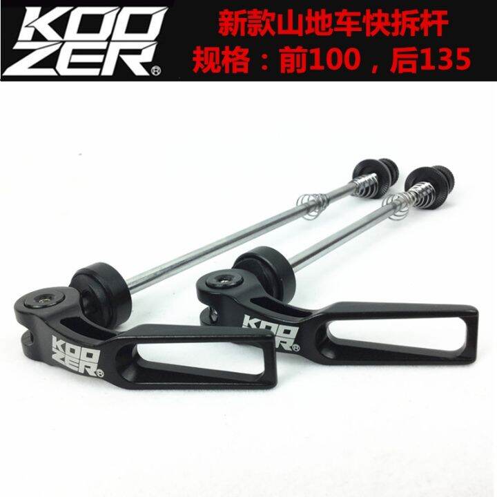 The new KOOZER quick release lever mountain road cycling flower drum ...